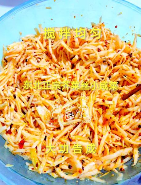 老式腌咸菜的做法大全_家常腌咸菜怎么做-第2张图片-山城妙识 老式腌咸菜的做法大全_家常腌咸菜怎么做-第2张图片-山城妙识