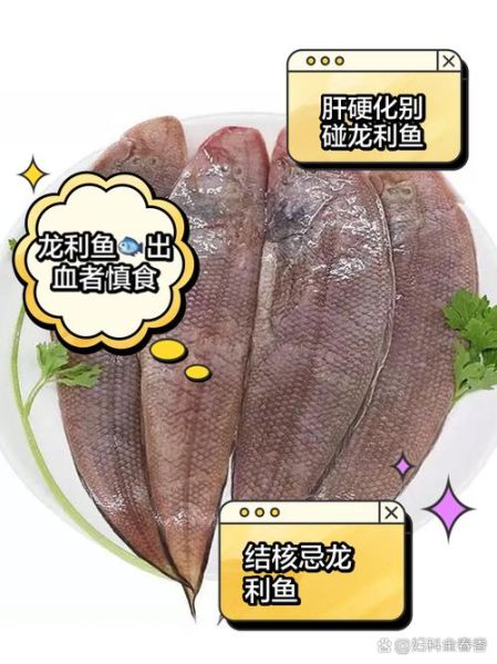龙利鱼营养价值及功效_龙利鱼适合什么人吃-第3张图片-山城妙识