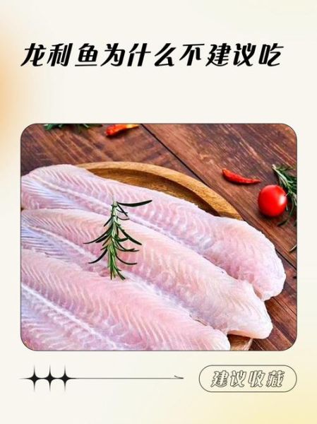 龙利鱼营养价值及功效_龙利鱼适合什么人吃-第2张图片-山城妙识