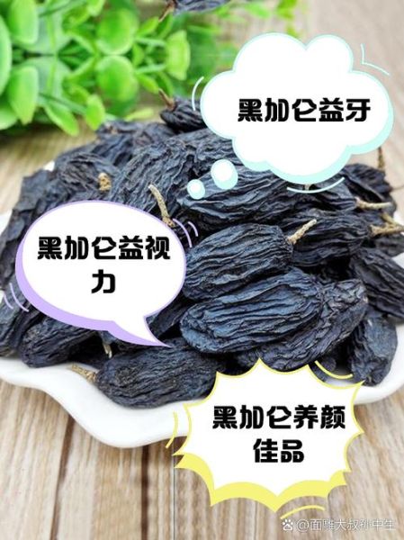 黑加仑葡萄干泡水喝的功效_怎么泡才正确-第2张图片-山城妙识 黑加仑葡萄干泡水喝的功效_怎么泡才正确-第2张图片-山城妙识