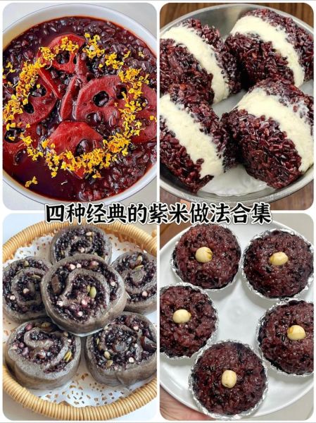 紫糯米的功效与作用_紫糯米补血吗-第2张图片-山城妙识 紫糯米的功效与作用_紫糯米补血吗-第2张图片-山城妙识