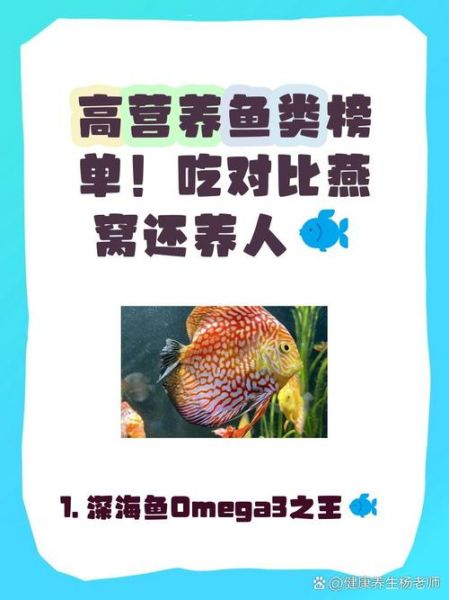 深海鱼有哪些种类_深海鱼营养价值排行榜-第2张图片-山城妙识 深海鱼有哪些种类_深海鱼营养价值排行榜-第2张图片-山城妙识