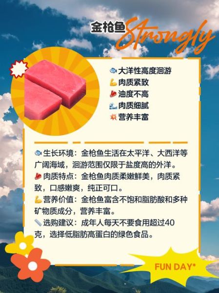 深海鱼有哪些种类_深海鱼营养价值排行榜-第3张图片-山城妙识 深海鱼有哪些种类_深海鱼营养价值排行榜-第3张图片-山城妙识