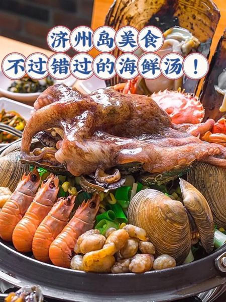 韩式海鲜汤怎么做_正宗韩式海鲜汤做法-第3张图片-山城妙识 韩式海鲜汤怎么做_正宗韩式海鲜汤做法-第3张图片-山城妙识