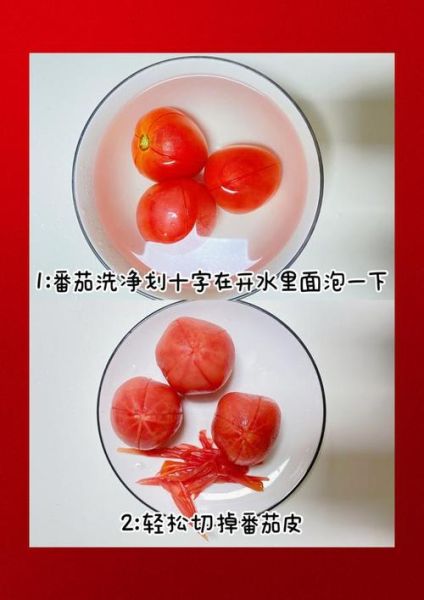 番茄酱怎么做_番茄酱的做法步骤-第3张图片-山城妙识 番茄酱怎么做_番茄酱的做法步骤-第3张图片-山城妙识