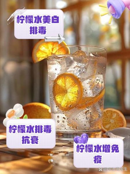 柠檬怎么喝才能美白_柠檬水美白的正确方法-第3张图片-山城妙识