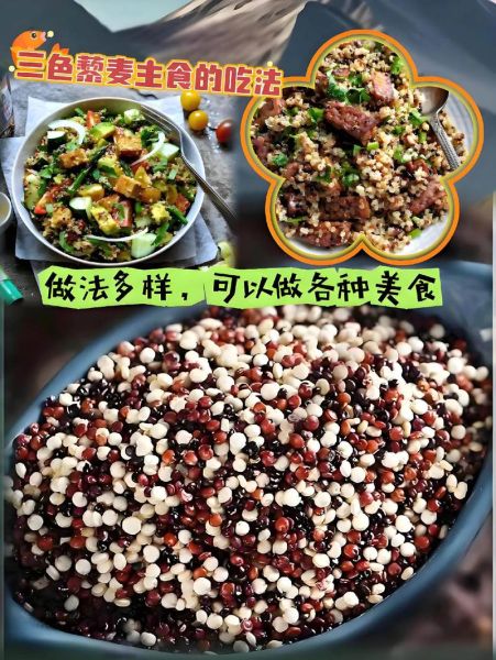 藜麦减肥的正确吃法_藜麦怎么吃最减脂-第3张图片-山城妙识