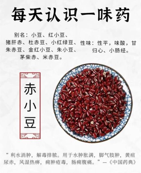 赤小豆的功效与作用_赤小豆的禁忌人群-第1张图片-山城妙识