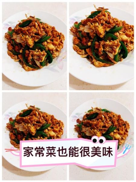 青椒炒鸡蛋怎么做_青椒炒鸡蛋的详细步骤-第3张图片-山城妙识