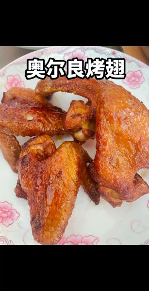 奥尔良腌料怎么腌鸡翅才入味_鸡翅腌制多久最好吃-第1张图片-山城妙识