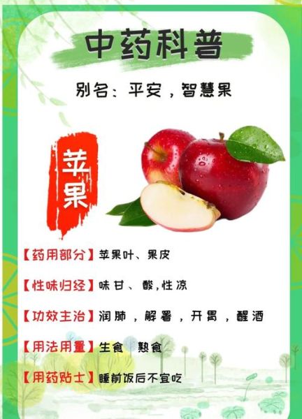 苹果的功效与作用_一天吃几个苹果最好-第1张图片-山城妙识