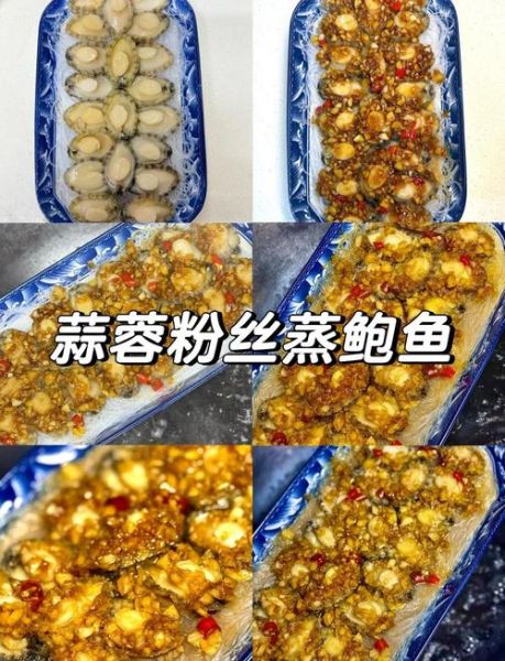 鲍鱼怎么做更好吃_清蒸鲍鱼做法步骤-第1张图片-山城妙识