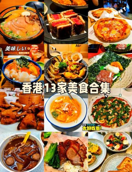 香港十大美食小吃有哪些_怎么选最地道-第2张图片-山城妙识