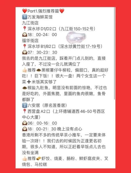 香港十大美食小吃有哪些_怎么选最地道-第1张图片-山城妙识