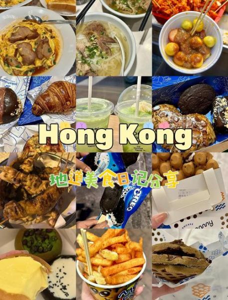 香港十大美食小吃有哪些_怎么选最地道-第3张图片-山城妙识