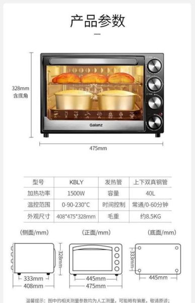 家用电烤箱怎么选_电烤箱容量多大合适-第2张图片-山城妙识
