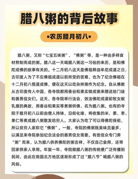 腊八粥的做法_腊八粥的由来-第1张图片-山城妙识