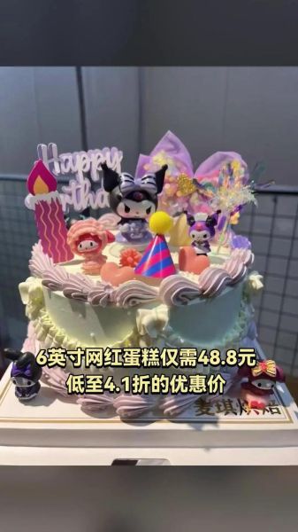 网红蛋糕哪里买_网红蛋糕怎么做-第2张图片-山城妙识 网红蛋糕哪里买_网红蛋糕怎么做-第2张图片-山城妙识