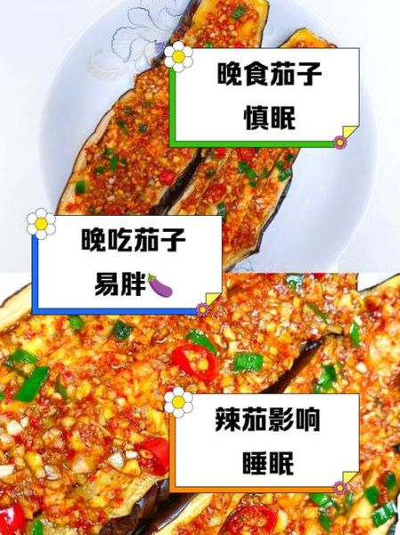 晚上吃茄子会胖吗_为什么晚上不能吃茄子-第2张图片-山城妙识 晚上吃茄子会胖吗_为什么晚上不能吃茄子-第2张图片-山城妙识