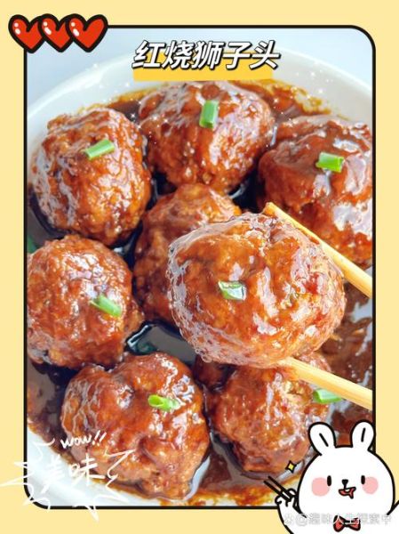 肉丸子怎么做_家常狮子头简单做法-第1张图片-山城妙识 肉丸子怎么做_家常狮子头简单做法-第1张图片-山城妙识