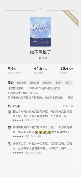 霉干菜烧饼小说讲了什么_结局是HE还是BE-第2张图片-山城妙识 霉干菜烧饼小说讲了什么_结局是HE还是BE-第2张图片-山城妙识