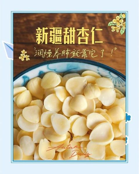 甜杏仁怎么吃_甜杏仁一天吃多少粒合适-第2张图片-山城妙识 甜杏仁怎么吃_甜杏仁一天吃多少粒合适-第2张图片-山城妙识