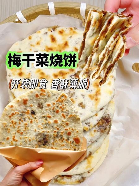 霉干菜烧饼小说讲了什么_结局是HE还是BE-第3张图片-山城妙识 霉干菜烧饼小说讲了什么_结局是HE还是BE-第3张图片-山城妙识