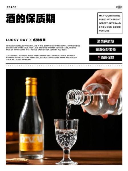 白酒有保质期吗_白酒能存放多久-第2张图片-山城妙识 白酒有保质期吗_白酒能存放多久-第2张图片-山城妙识