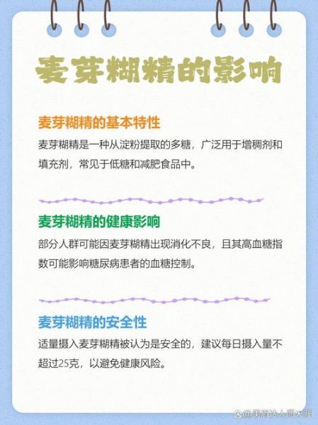 麦芽糊精是什么添加剂_对人体有害吗-第1张图片-山城妙识 麦芽糊精是什么添加剂_对人体有害吗-第1张图片-山城妙识