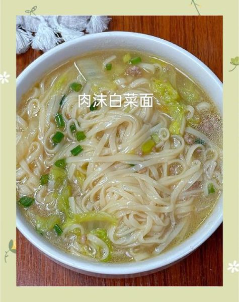 白菜挂面汤怎么做_白菜挂面汤需要焯水吗-第1张图片-山城妙识 白菜挂面汤怎么做_白菜挂面汤需要焯水吗-第1张图片-山城妙识