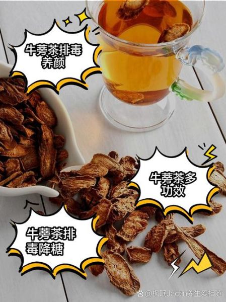 孕妇能喝牛蒡茶吗_牛蒡茶的功效与作用孕妇-第2张图片-山城妙识 孕妇能喝牛蒡茶吗_牛蒡茶的功效与作用孕妇-第2张图片-山城妙识