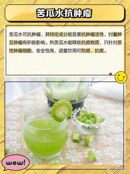 苦瓜汁可以天天喝吗_长期饮用注意事项-第1张图片-山城妙识 苦瓜汁可以天天喝吗_长期饮用注意事项-第1张图片-山城妙识