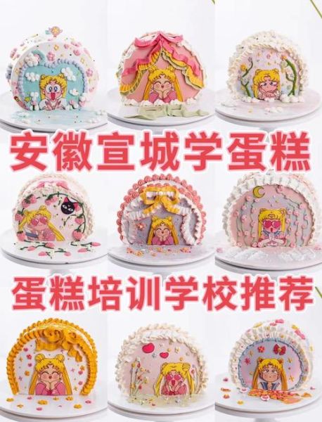 蛋糕培训学校哪家好_学蛋糕需要多久-第3张图片-山城妙识