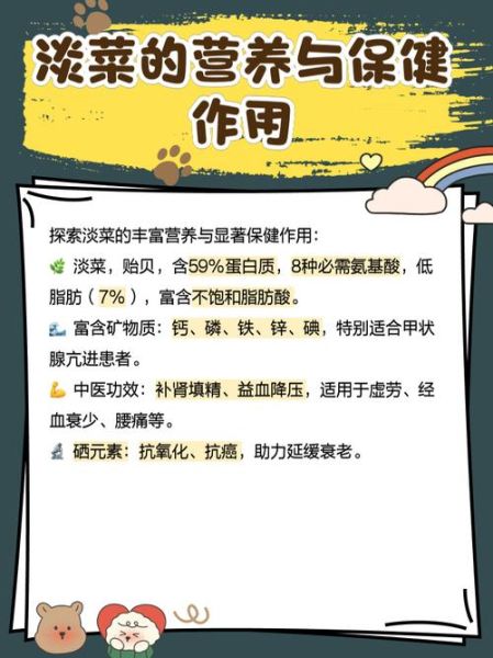 淡菜的营养价值及功效与作用_淡菜怎么吃最营养-第2张图片-山城妙识 淡菜的营养价值及功效与作用_淡菜怎么吃最营养-第2张图片-山城妙识