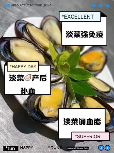 淡菜的营养价值及功效与作用_淡菜怎么吃最营养-第1张图片-山城妙识 淡菜的营养价值及功效与作用_淡菜怎么吃最营养-第1张图片-山城妙识