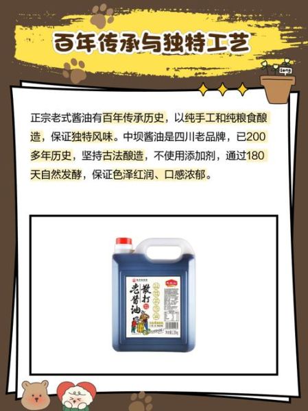 中国最好的酱油品牌有哪些_如何挑选正宗酿造酱油-第2张图片-山城妙识 中国最好的酱油品牌有哪些_如何挑选正宗酿造酱油-第2张图片-山城妙识