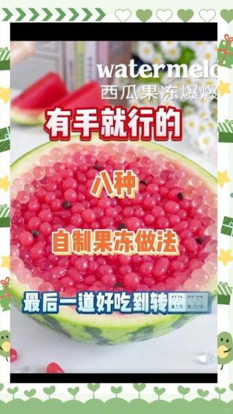 葡萄果冻怎么做_葡萄果冻做法-第1张图片-山城妙识 葡萄果冻怎么做_葡萄果冻做法-第1张图片-山城妙识