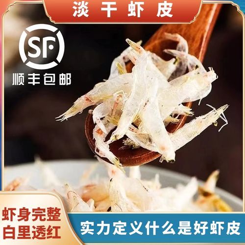 生晒虾干和熟晒虾干哪个好_区别在哪-第3张图片-山城妙识 生晒虾干和熟晒虾干哪个好_区别在哪-第3张图片-山城妙识