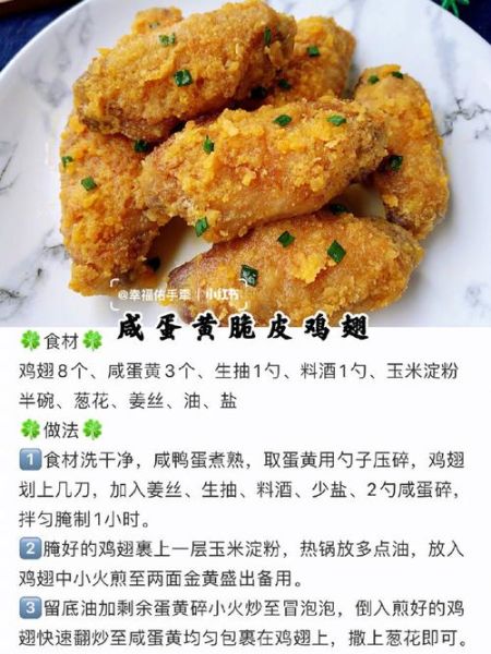 油炸鸡翅怎么做好吃_家常做法步骤详解-第1张图片-山城妙识