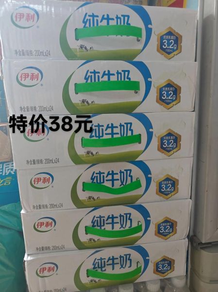 伊利纯牛奶多少钱一箱_伊利纯牛奶一箱价格是多少-第3张图片-山城妙识 伊利纯牛奶多少钱一箱_伊利纯牛奶一箱价格是多少-第3张图片-山城妙识
