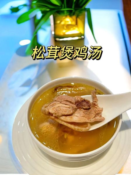 松茸汤怎么炖好喝_松茸做汤的做法大全-第3张图片-山城妙识