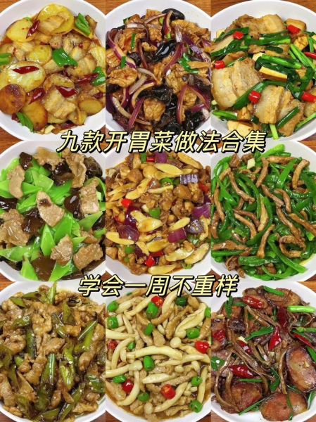 夏天吃什么开胃下饭_家常菜简单做法-第1张图片-山城妙识 夏天吃什么开胃下饭_家常菜简单做法-第1张图片-山城妙识