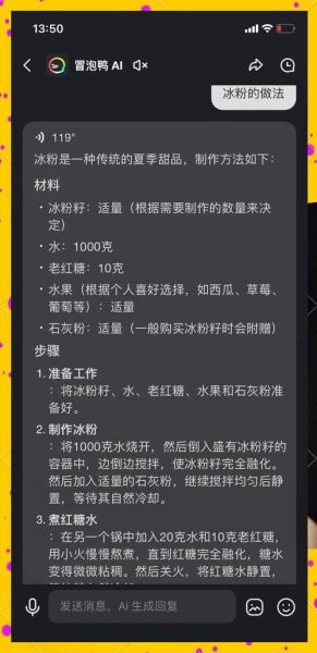 凉粉冷饮怎么做_凉粉冷饮配方比例-第2张图片-山城妙识 凉粉冷饮怎么做_凉粉冷饮配方比例-第2张图片-山城妙识