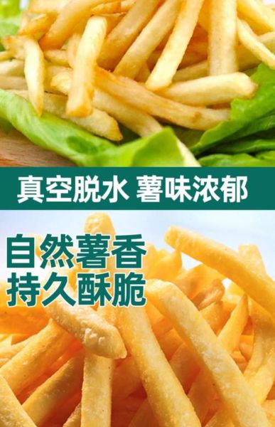 炸薯条可以用面粉吗_用面粉炸薯条好吃吗-第3张图片-山城妙识