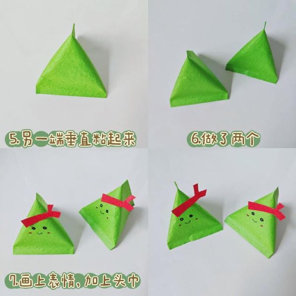 折纸粽子怎么做_折纸粽子步骤图解-第3张图片-山城妙识
