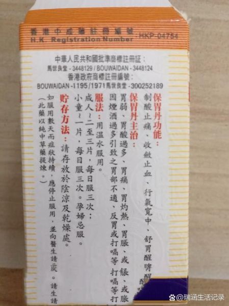 胃痛吃什么药好得快_胃痛吃什么药止痛最快-第1张图片-山城妙识