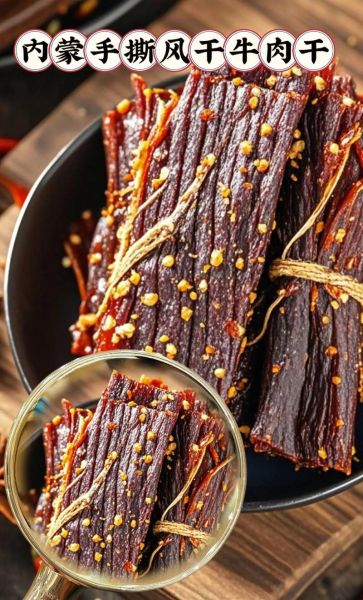 风干牛肉怎么吃_风干牛肉怎么保存-第2张图片-山城妙识 风干牛肉怎么吃_风干牛肉怎么保存-第2张图片-山城妙识