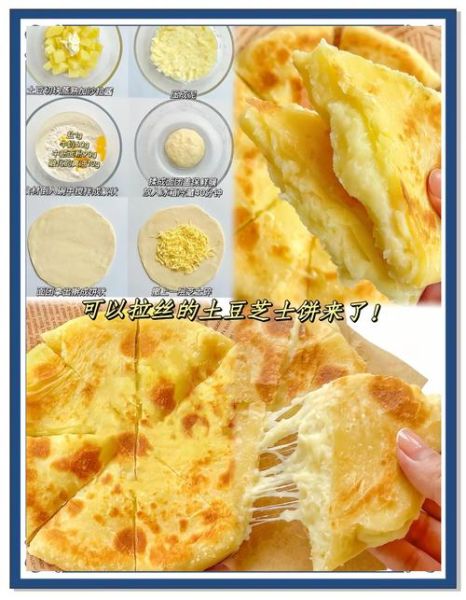 土豆饼怎么做才好吃_土豆饼外酥里嫩秘诀-第3张图片-山城妙识