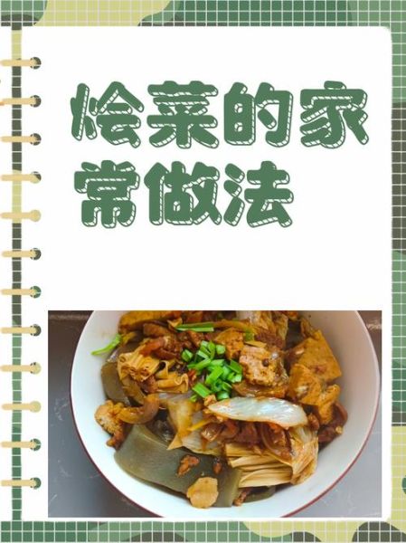 烩菜都有什么菜_家常烩菜食材清单-第1张图片-山城妙识 烩菜都有什么菜_家常烩菜食材清单-第1张图片-山城妙识