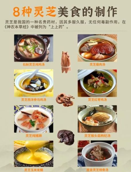 灵芝怎么吃效果最好_灵芝如何长期保存不变质-第1张图片-山城妙识